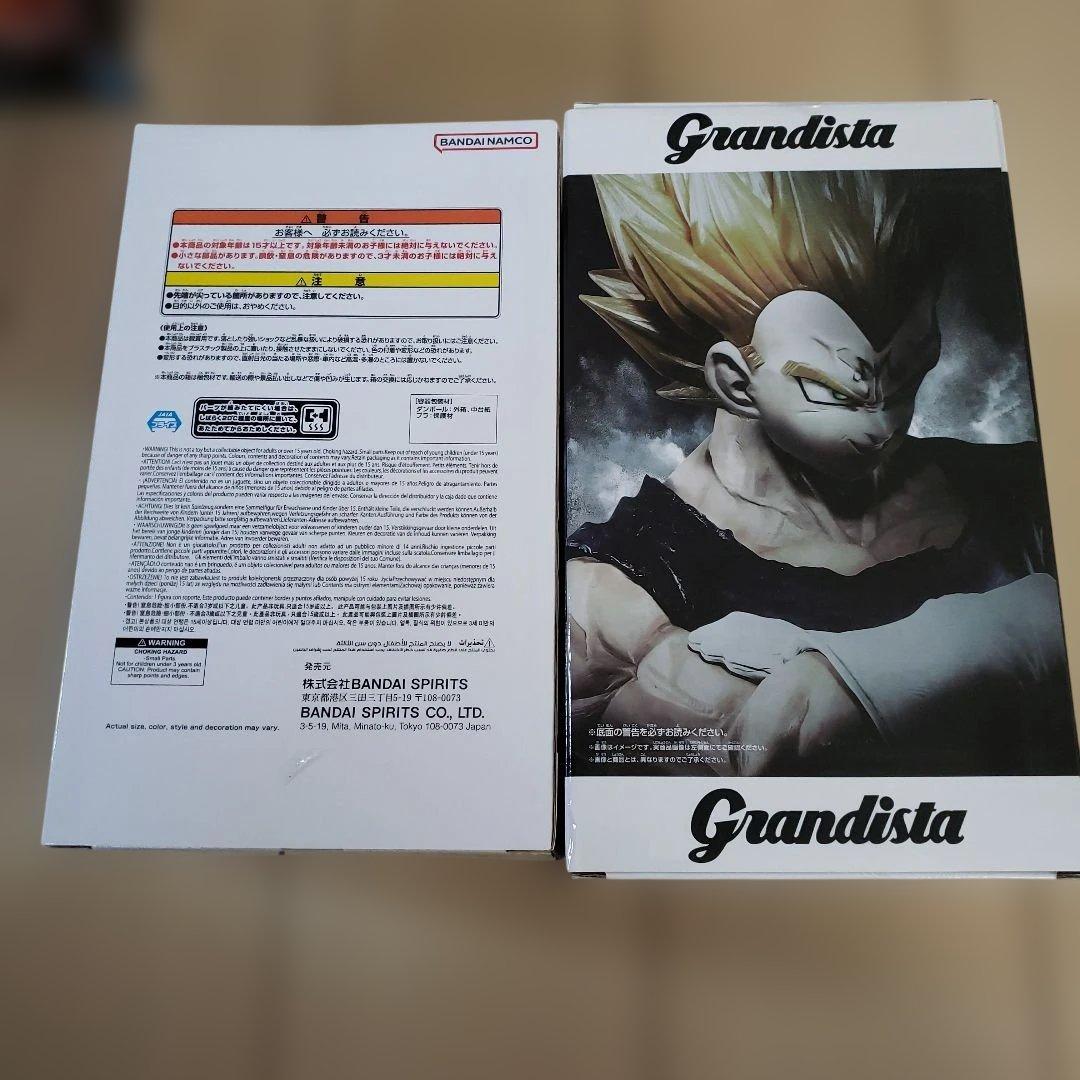 MAXIMATIC　grandista　ドラゴンボール　フィギュア