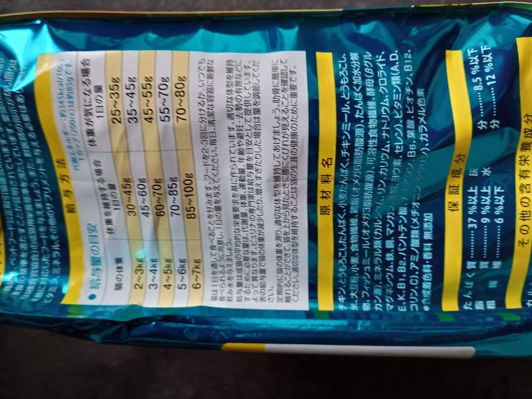 ピュリナワンキャット　PURINA ONE 　キャットフード 2.2kg ×6袋
