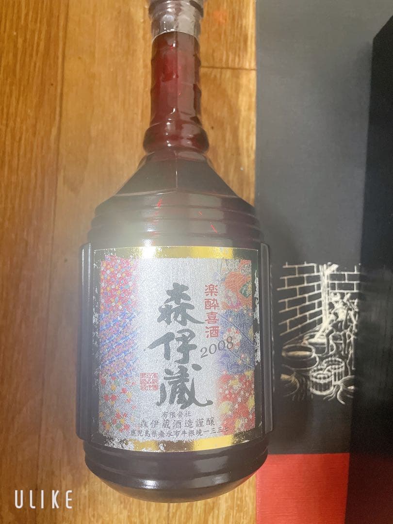 森伊蔵 楽酔喜酒　2008年製