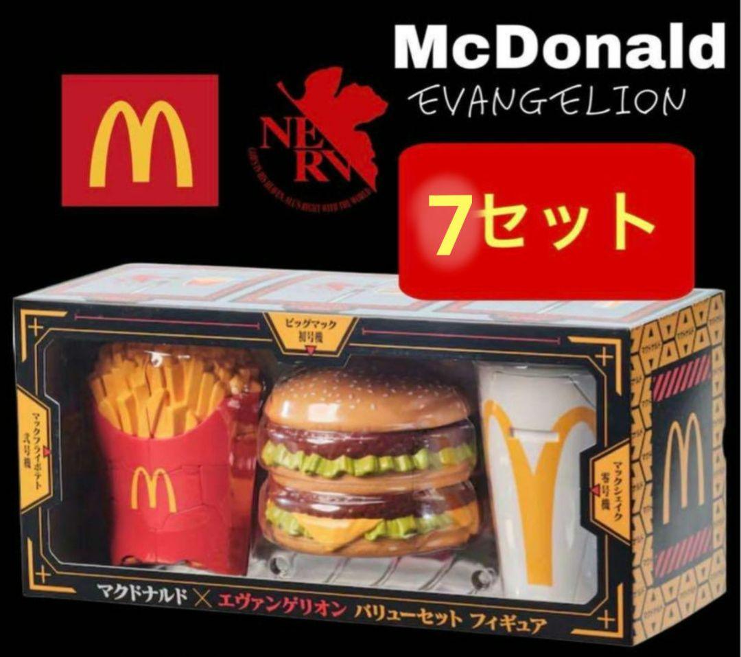 マクドナルド×エヴァンゲリオン バリューセット フィギュア マック ７個セット