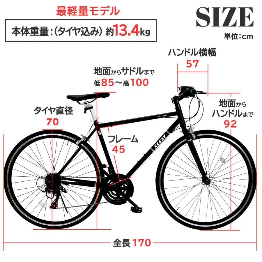 B2448クロスバイク 700c自転車21段変速 シマノ製 軽量 スタンド付 黒
