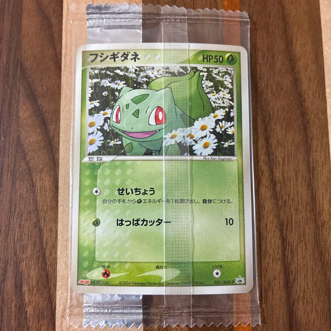 ポケモンカード meiji 明治 9枚セット