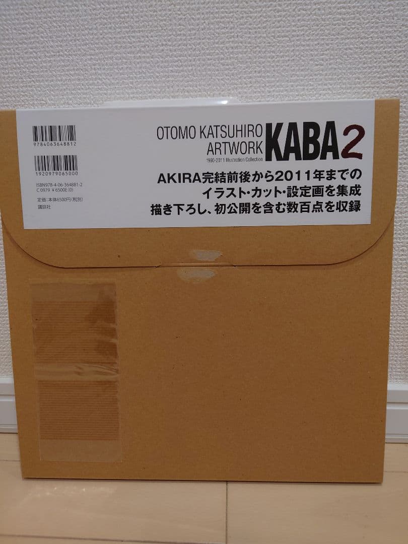 OTOMO KATSUHIRO ARTWORK KABA2 大友克洋 ほぼ新品