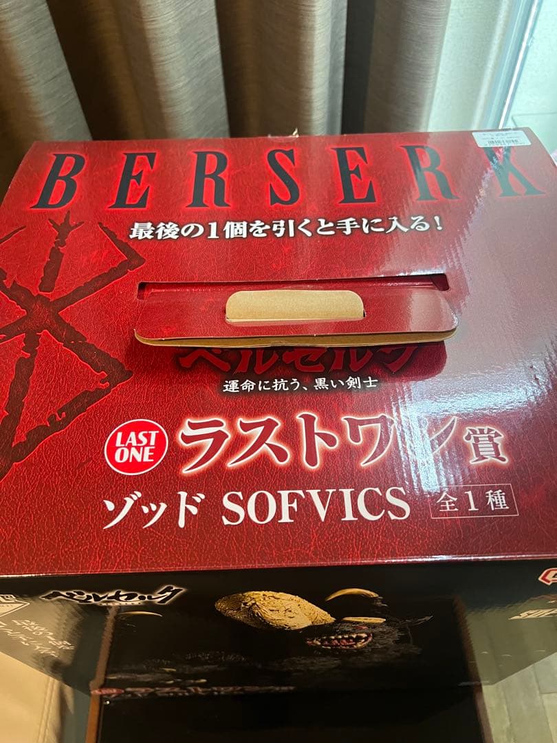 ベルセルク 一番くじ　ラストワン賞 ゾッド フィギュア　ソフビSOFVICS