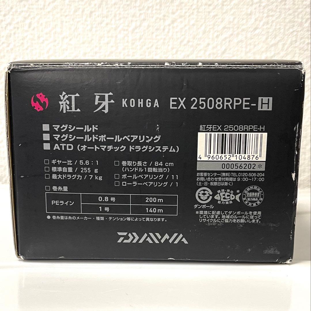 DAIWA 紅牙 EX 2508PRE-H