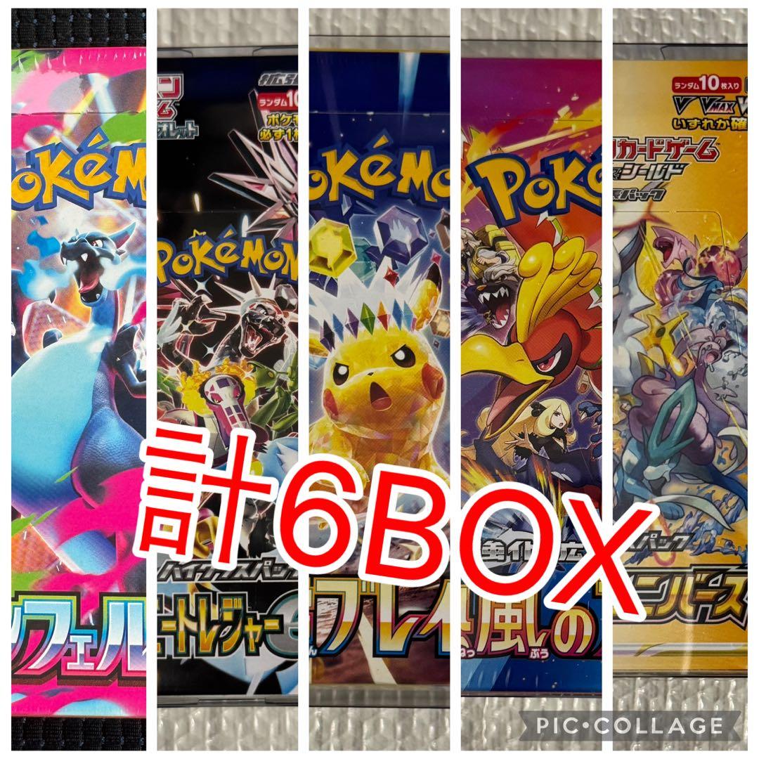ポケカ BOX まとめ売り