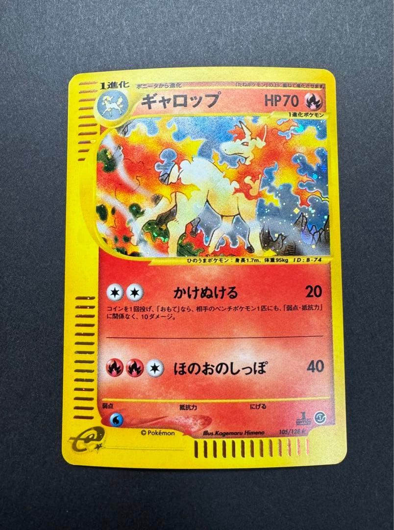 ポケモンカードゲ　ギャロップ　eカード 105/128 1ed 十字ホロ