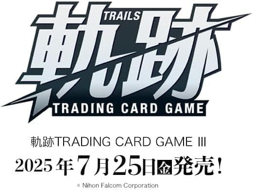 【3個セット】軌跡 TRADING CARD GAME 3 BOX
