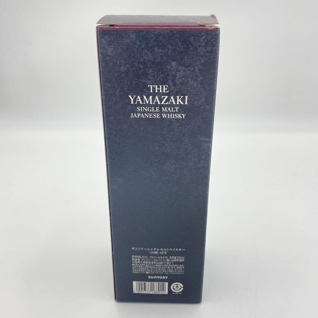 【未開】山崎 12年 シングルモルトウイスキー 700ml 43%