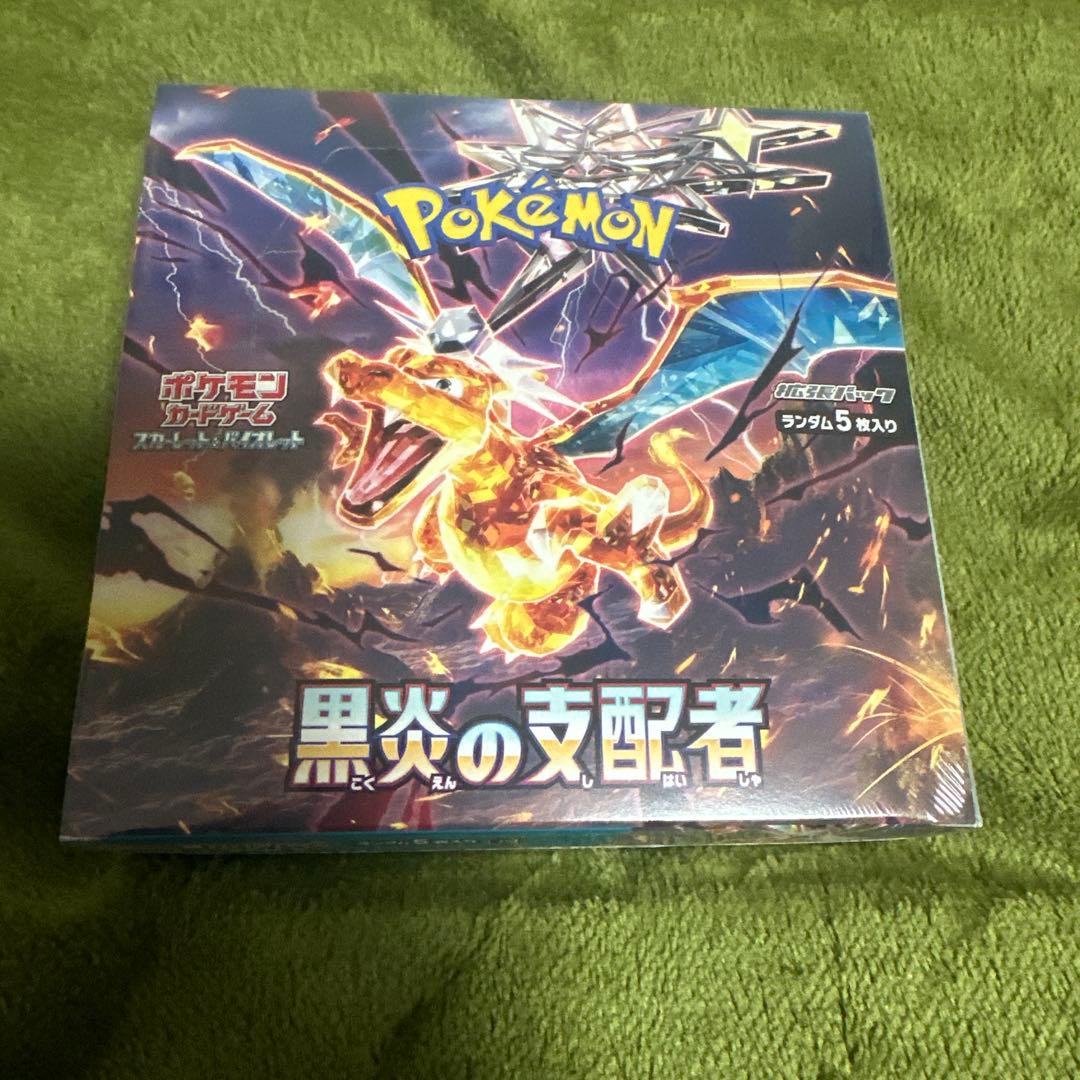 ポケモンカードゲーム 黒炎の支配者