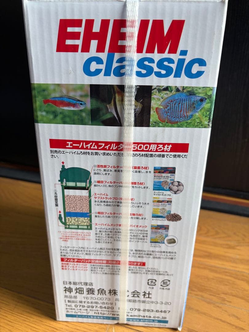 EHEIM classic エーハイムフィルター 500 新品未開封