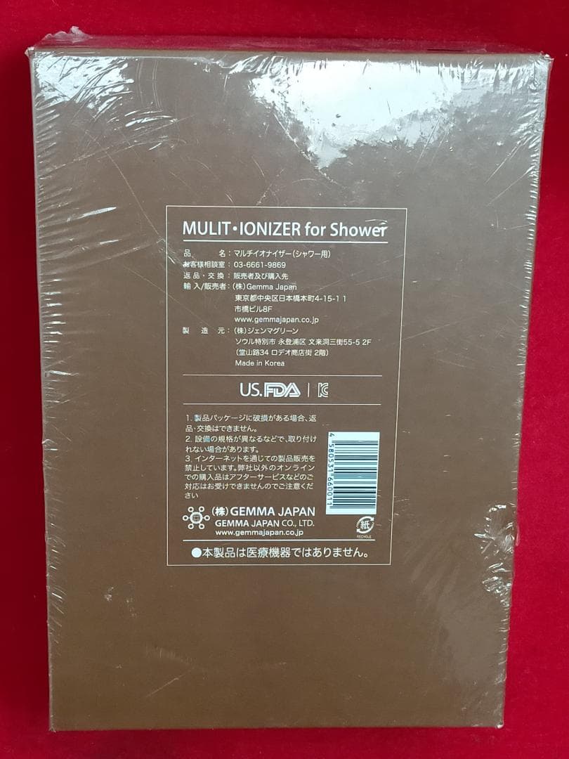 MULTI-IONIZER for shower シャワー用 マルチイオナイザー