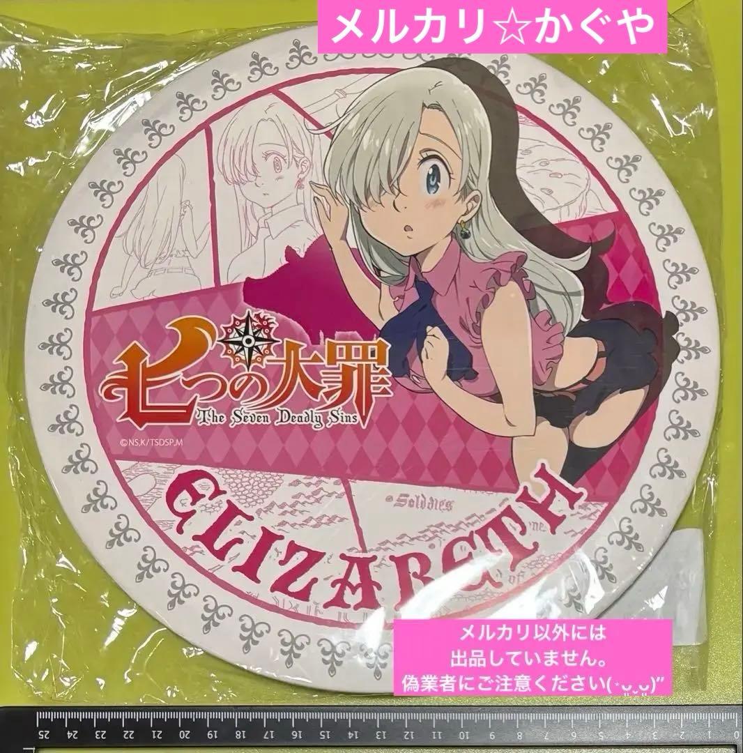 七つの大罪【希少レトロ☆2015年おっきな缶スタンド】4種セット