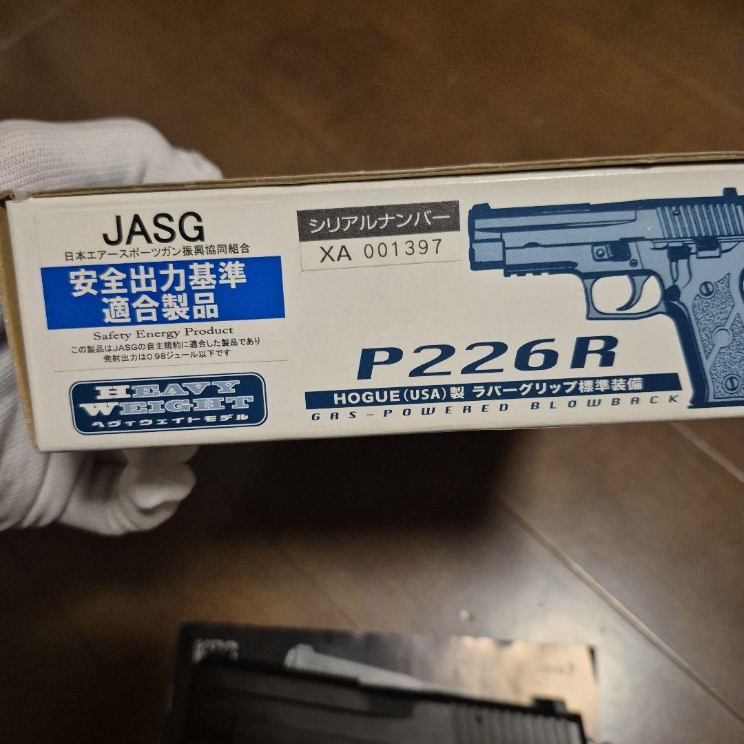 KSC P226R SYSTEM7 HW(ヘビーウェイト)HOGUEグリップ付き