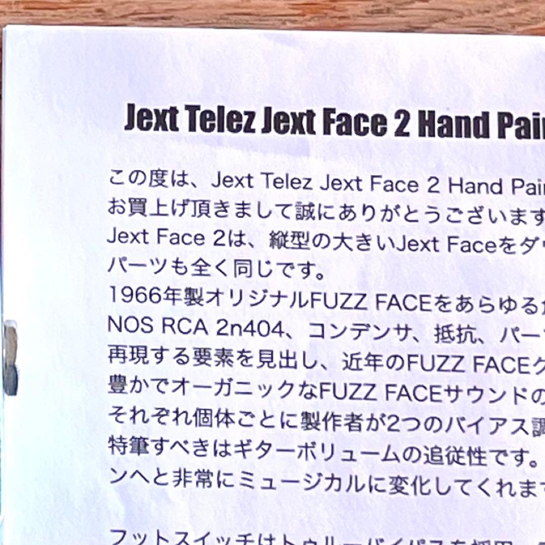 Jext Telez Jext Face 2 NOS RCA 2N404ファズ