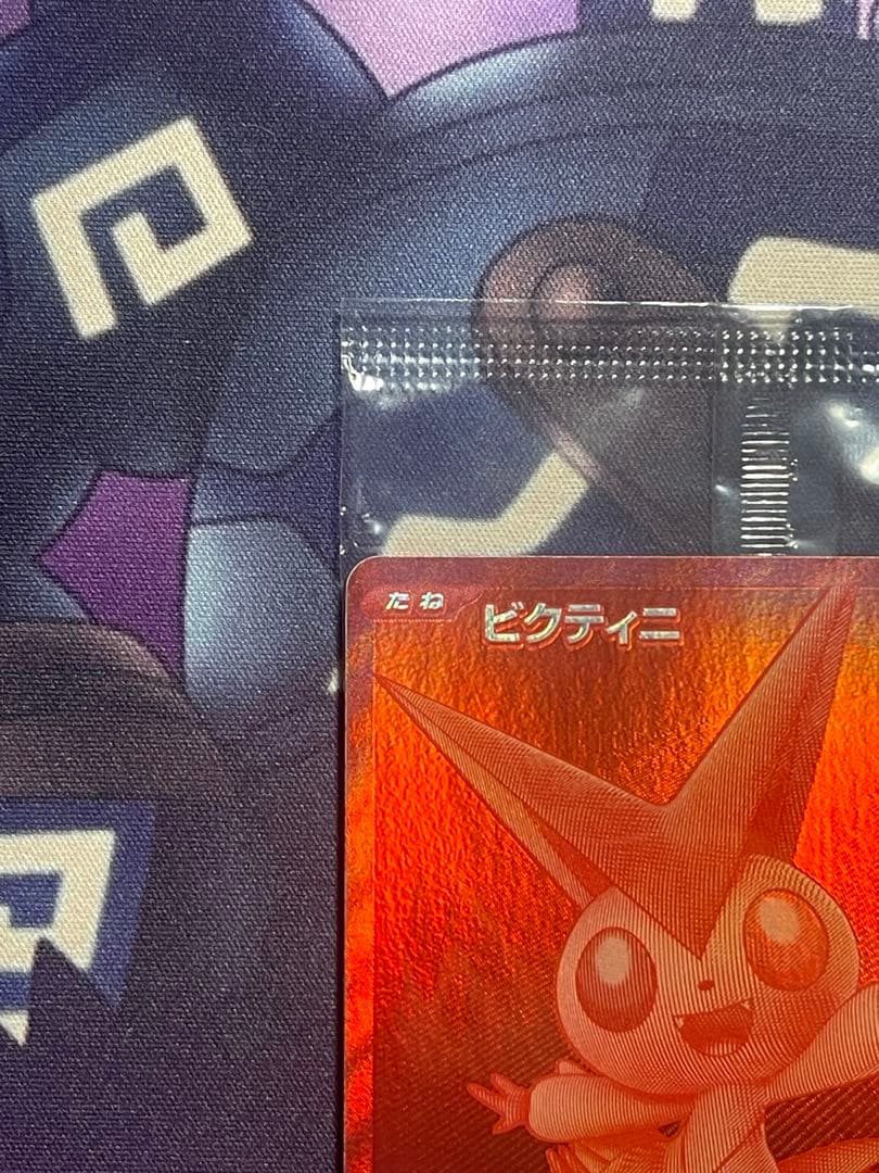【極上美品】ビクティニ 争奪戦 プロモ　288/SV-P 未開封 ポケモンカード