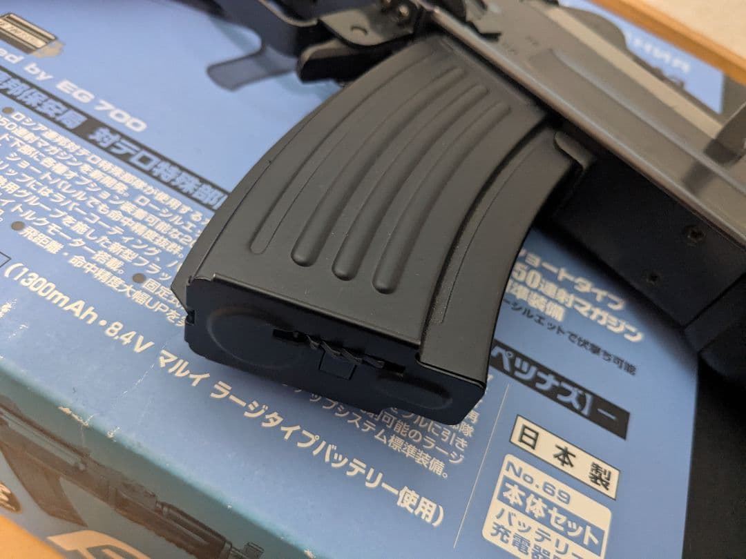 マルイ　AK47 βスペツナズ 電動ガン