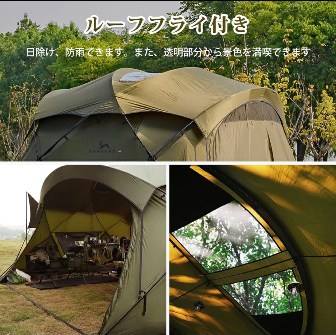 テント・タープ TOMOUNT G MOON -TENT- X MOON-XG Ver.2.0