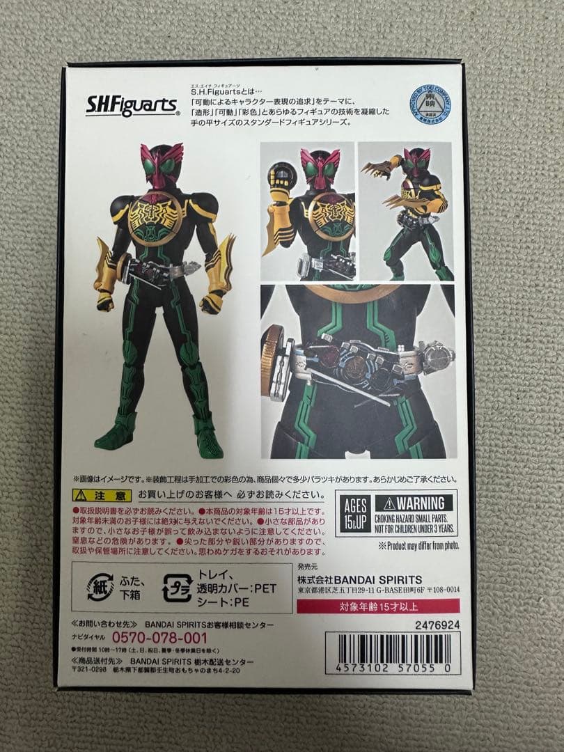 真骨彫　仮面ライダーオーズ　タトバコンボ　（訳あり）