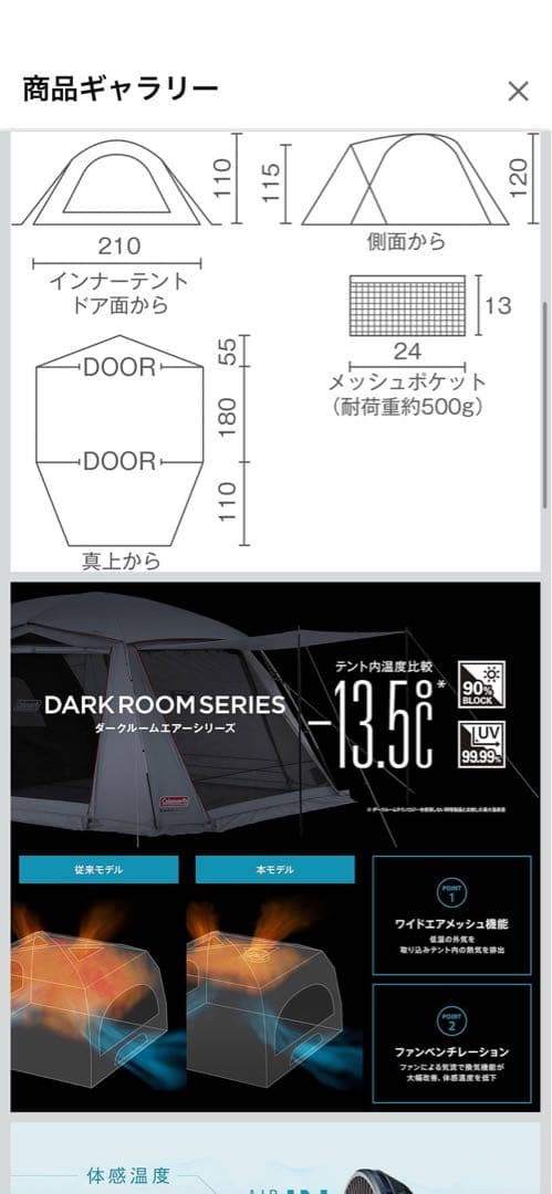 Coleman ツーリングドームエアーLX+