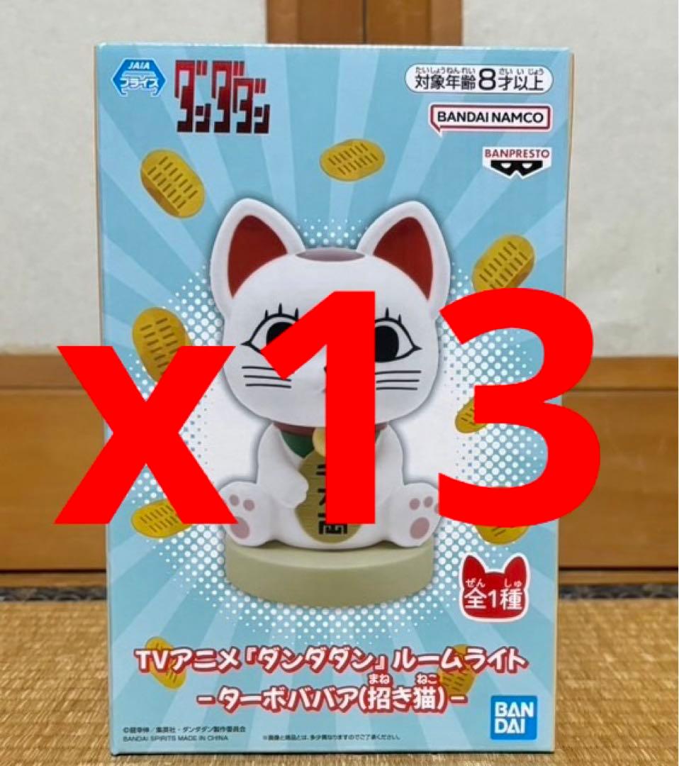 ダンダダン　ルームライト　ターボババア　(招き猫) フィギュア　13箱　まとめ売