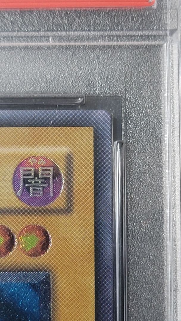 遊戯王　ブラック・マジシャン レリーフ　【PSA10】