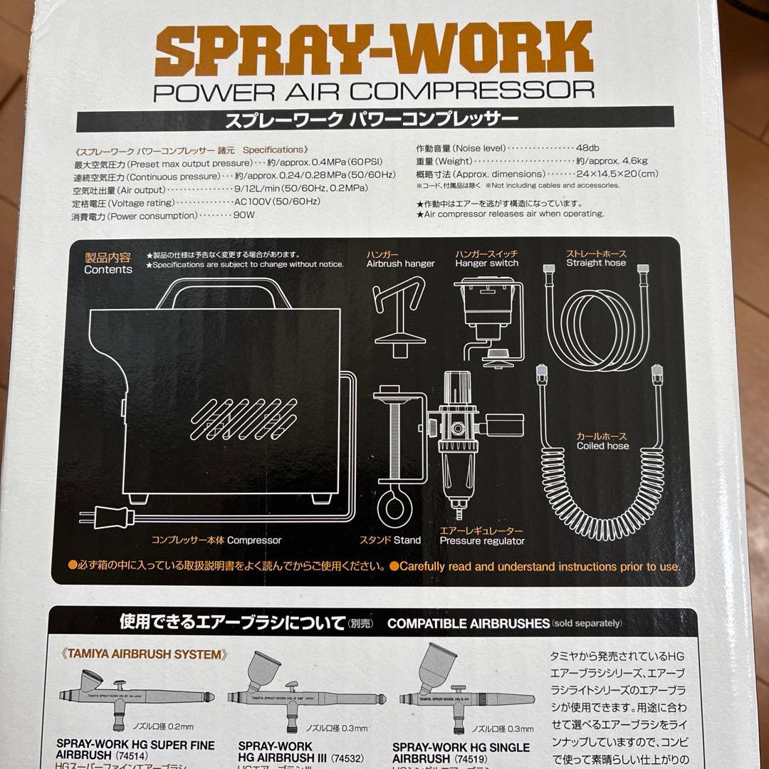 タミヤスプレーワークパワーコンプレッサー　ハンガー一体式電源スイッチ搭載