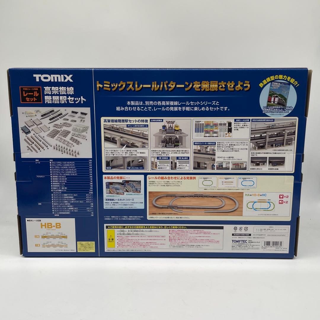 TOMIX Nゲージ 高架複線階層駅セット レールパターンHB-B 91043