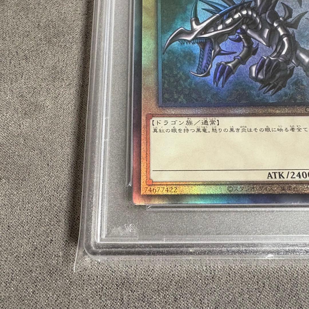 【PSA10】真紅眼の黒竜　QCCP レリーフ