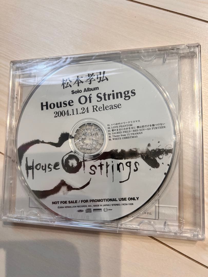 【非売品】B'z 松本孝弘プロモCD House of strings プロモー