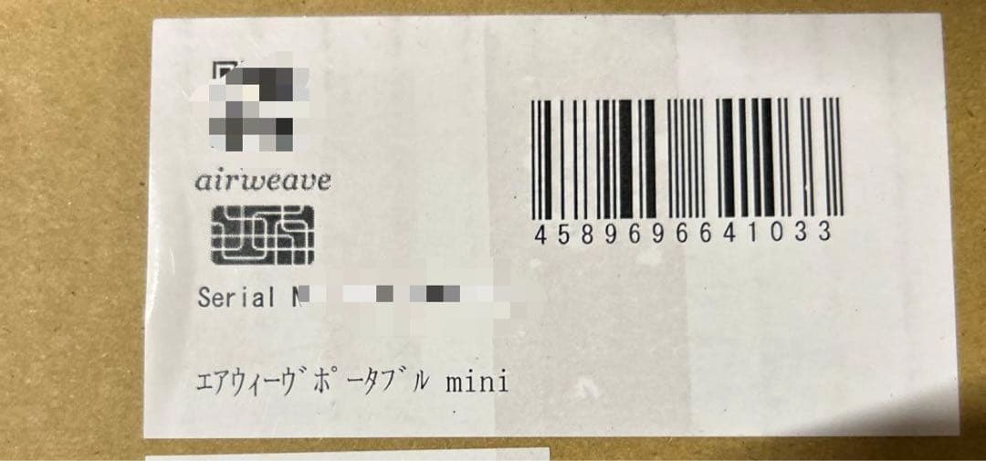 エアウィーヴ　airweave　ポータブルmini