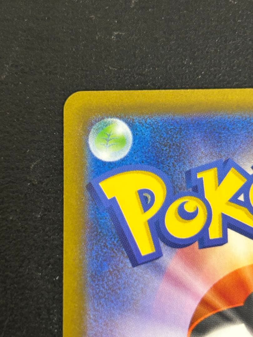 ◾️美品◾️ポケモンカード　メガリザードンX ex sar センターリング◎