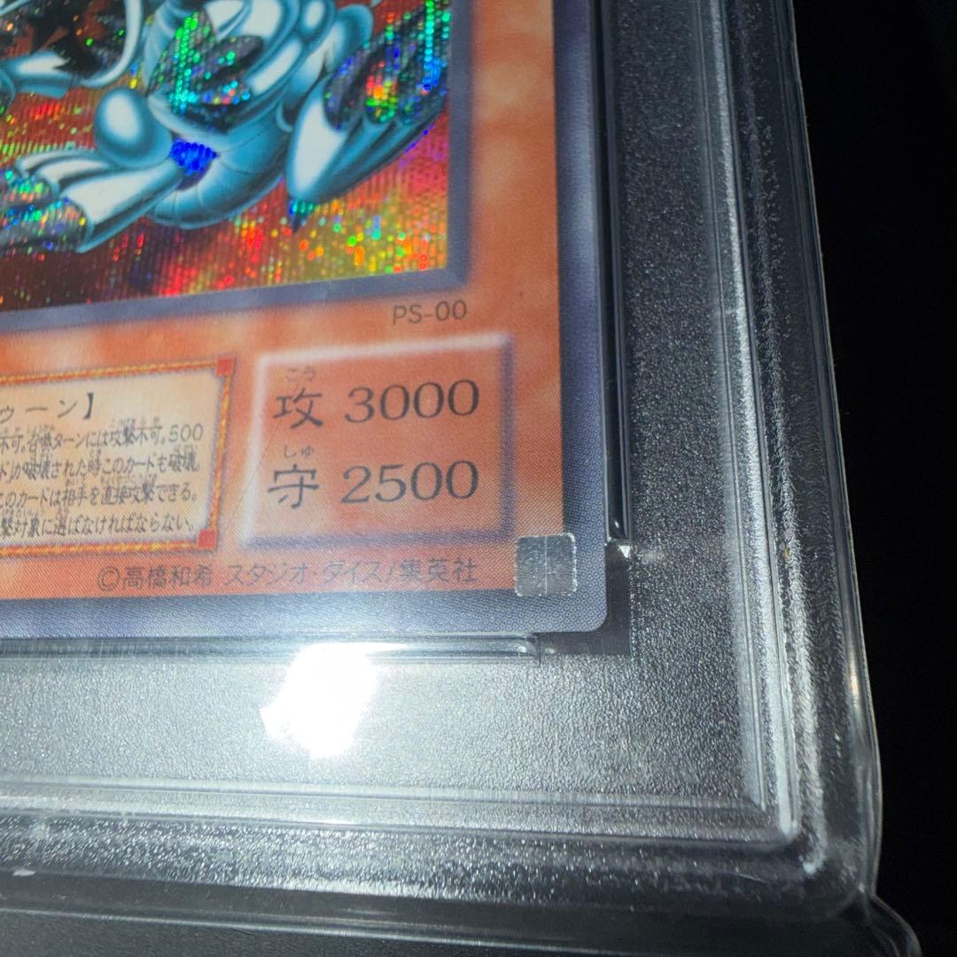 遊戯王 PSA10 ブルーアイズ・トゥーン・ドラゴン 2000年発行