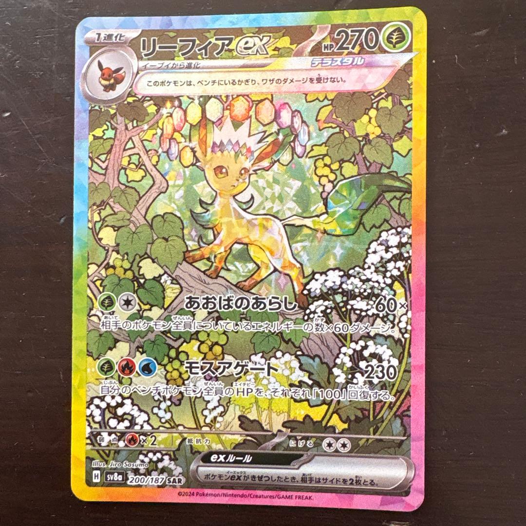 ポケモンカード SAR 9枚セット