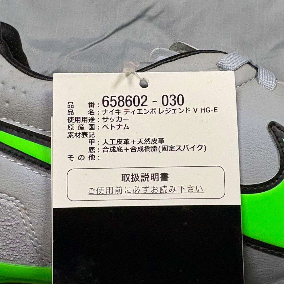 NIKE Tiempo Legend Ⅴ HG-E 26cm