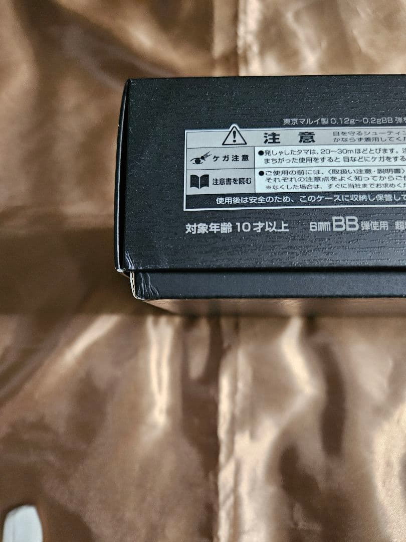 中古　東京マルイ　M1851