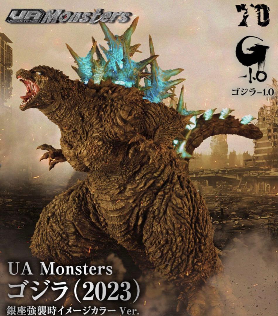 UA Monsters ゴジラ (2023) 銀座強襲時イメージカラー