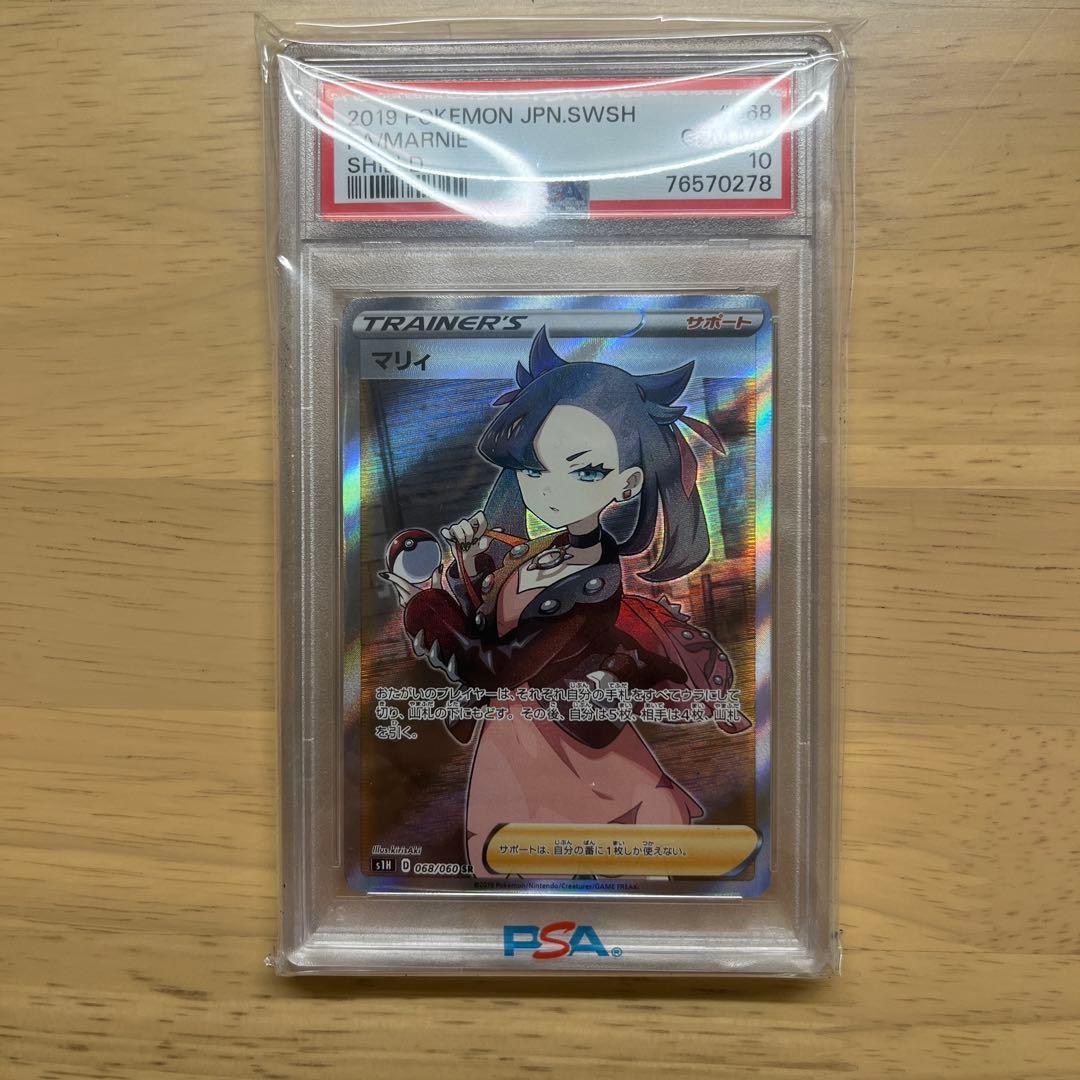 マリィ SR psa10
