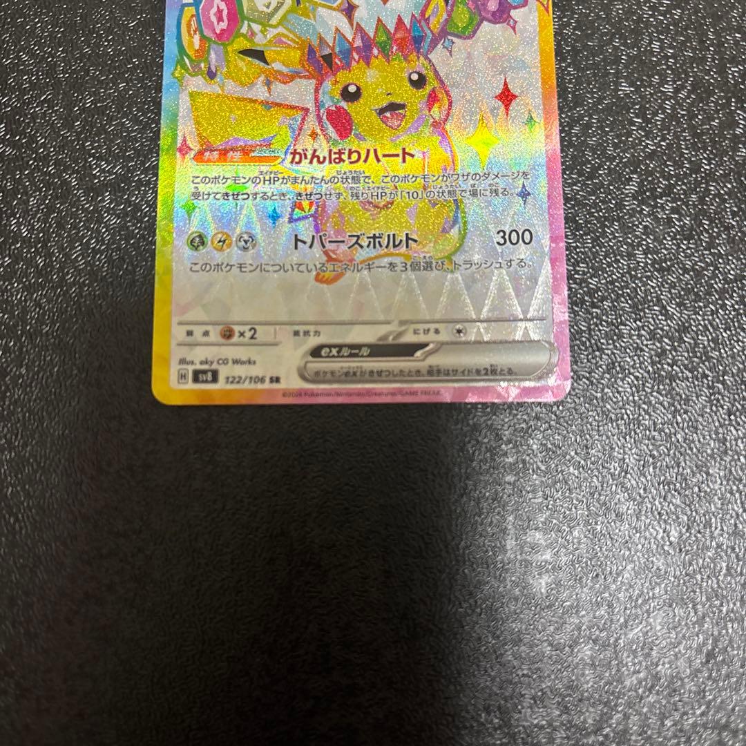 ポケモンカード　ピカチュウ SR プロモ　CHR R まとめ売り