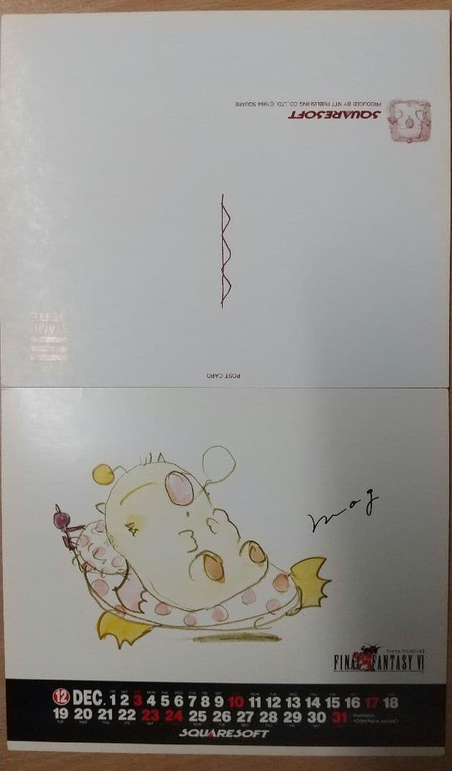 【中古】FINAL FANTASY VI 1995年度卓上カレンダー