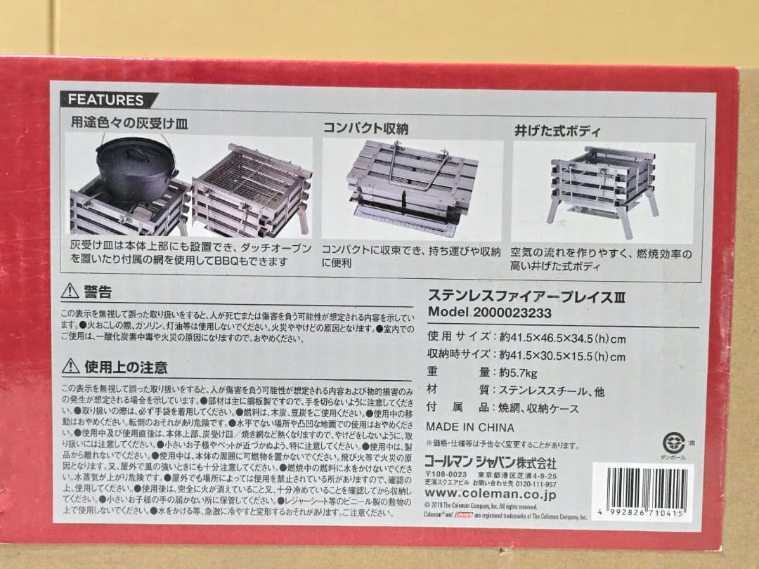 904 未使用品 Coleman コールマン ステンレスファイヤープレイスⅢ