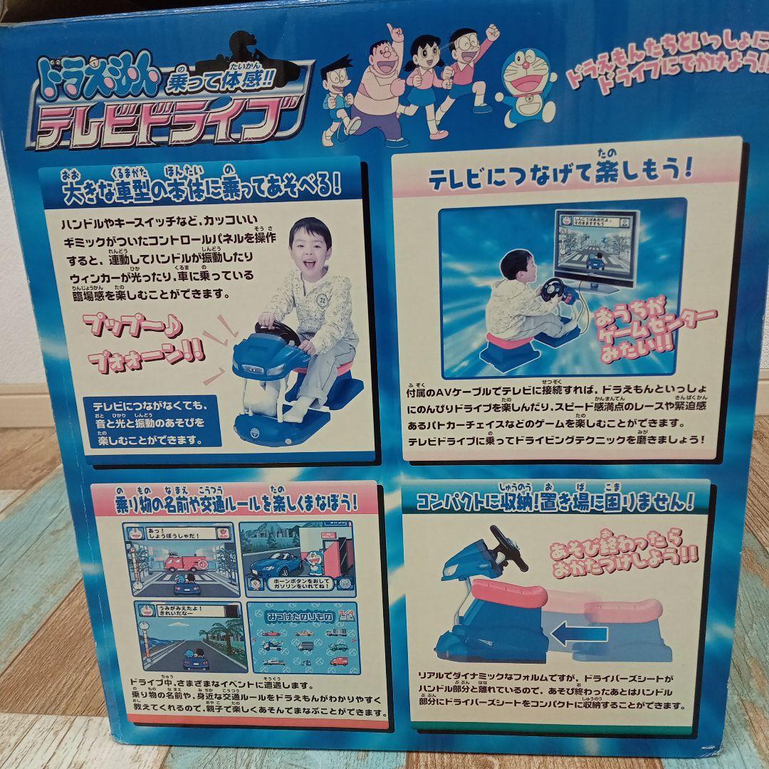 ドラえもん乗って体感　 テレビでドライブ ゲーム