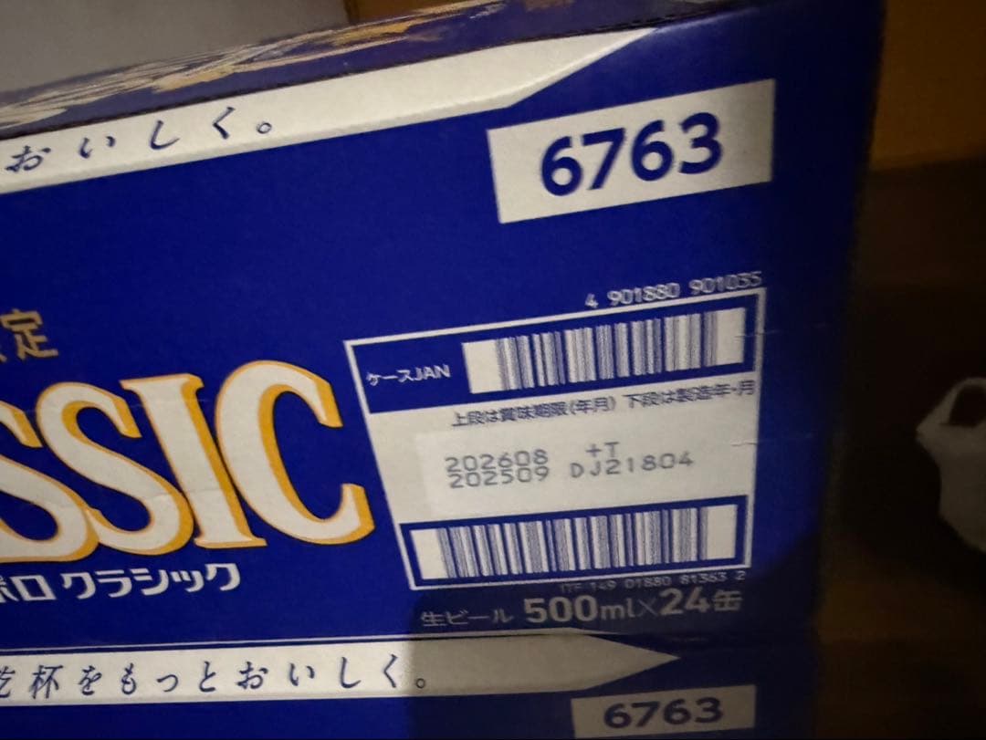 \"サッポロ クラシック 500ml 2箱セット（計48缶）006