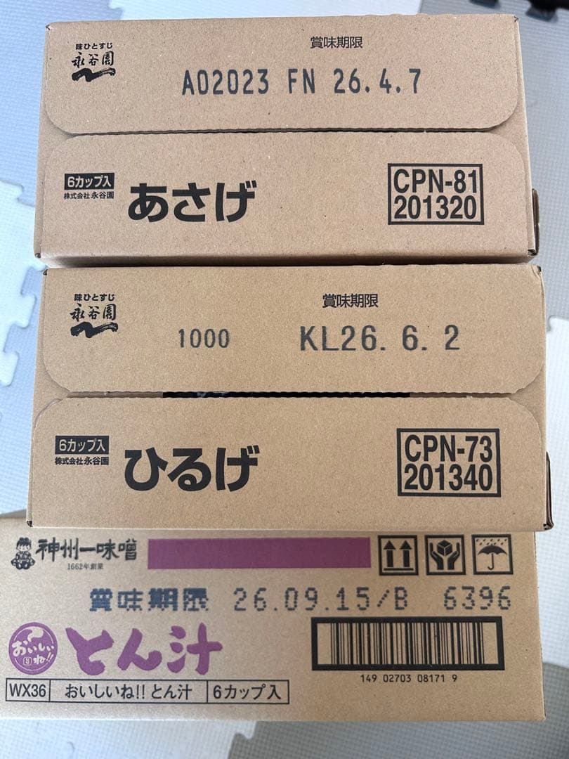 kuma san 断捨離中　食品詰め合わせ