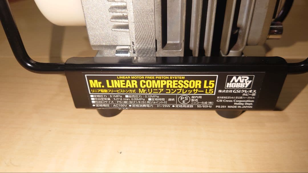 Mr.リニアコンプレッサー L5 Mr LINEAR COMPRESSOR L5
