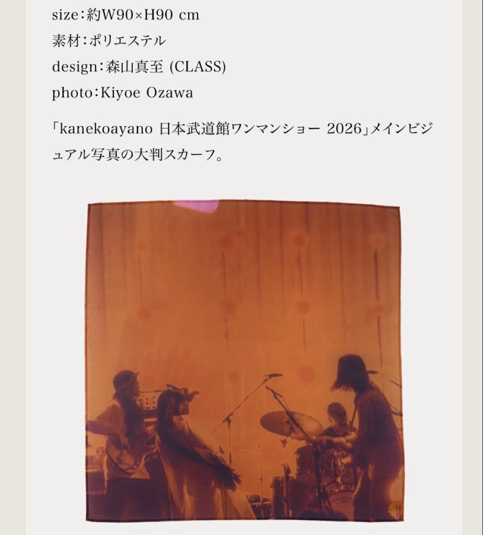 kanekoayano 武道館 ワンマンショー 2026 スカーフ　カネコアヤノ