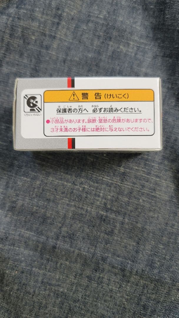トミカ　スタージェット　ストームライダー