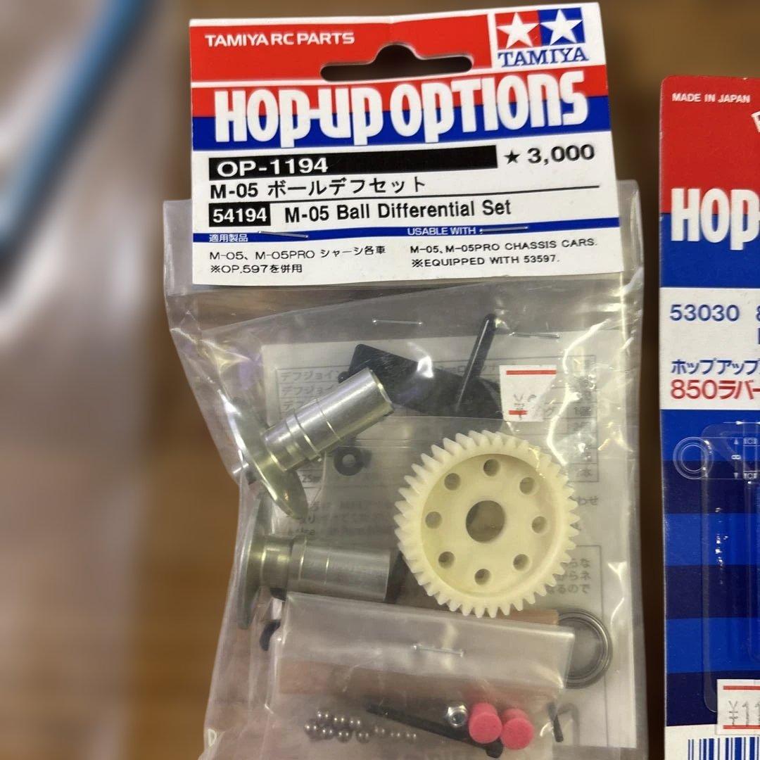 TAMIYA HOP-UP OPTIONS パーツ7点セット　ラジコンパーツ
