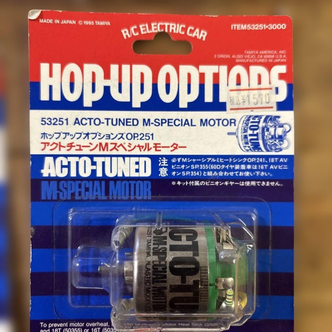 TAMIYA HOP-UP OPTIONS パーツ7点セット　ラジコンパーツ