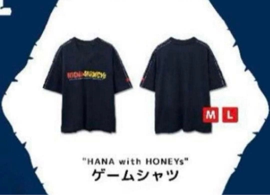 【新品未開封】HANA with HONEYs ゲームシャツ　Lサイズ　ファンミ